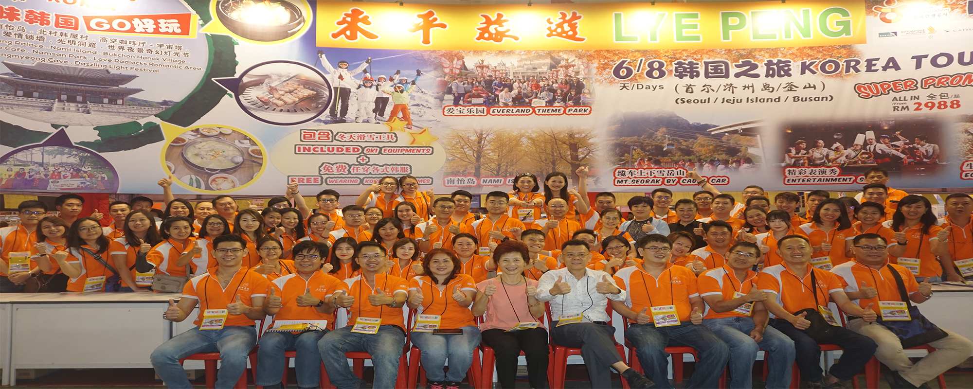 Lye Peng Travel & Tours